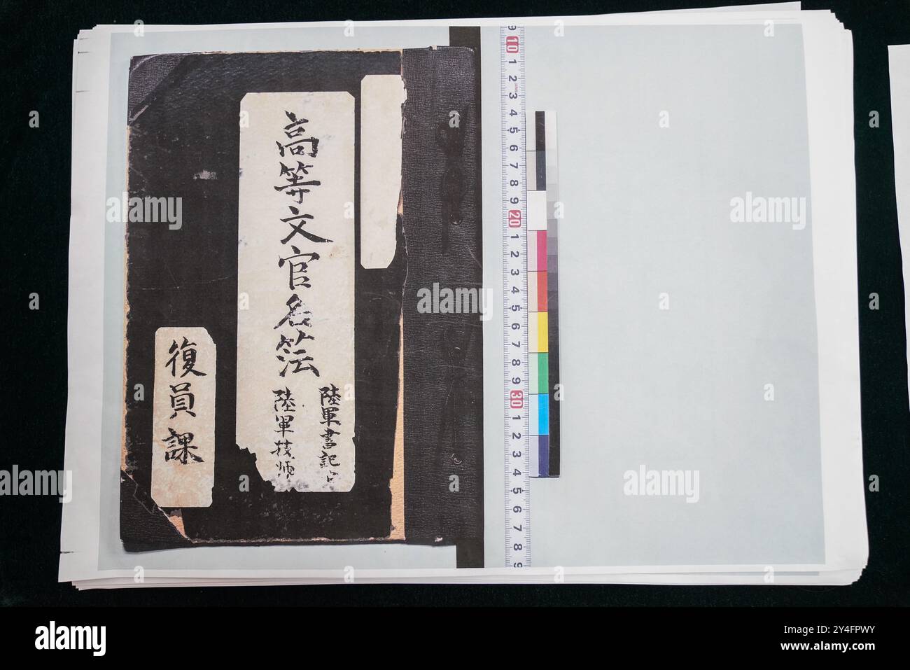 (240918) -- HARBIN, Sept. 18, 2024 (Xinhua) -- This photo shows a copy ...