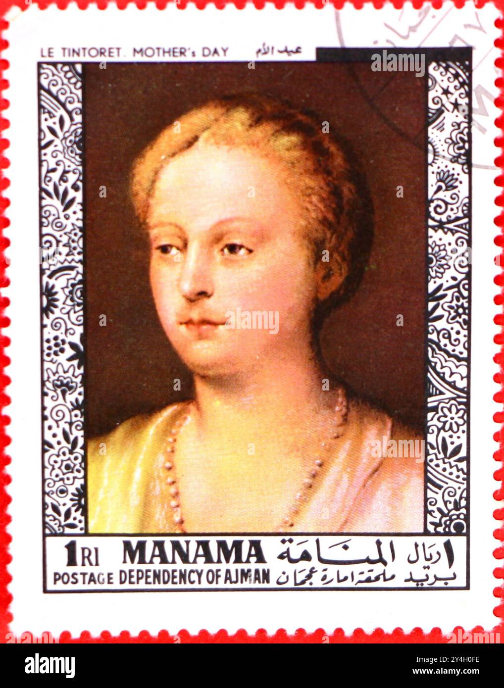 Photo of a 1968 1 Qatari riyal postage stamp from Manama with painting ...