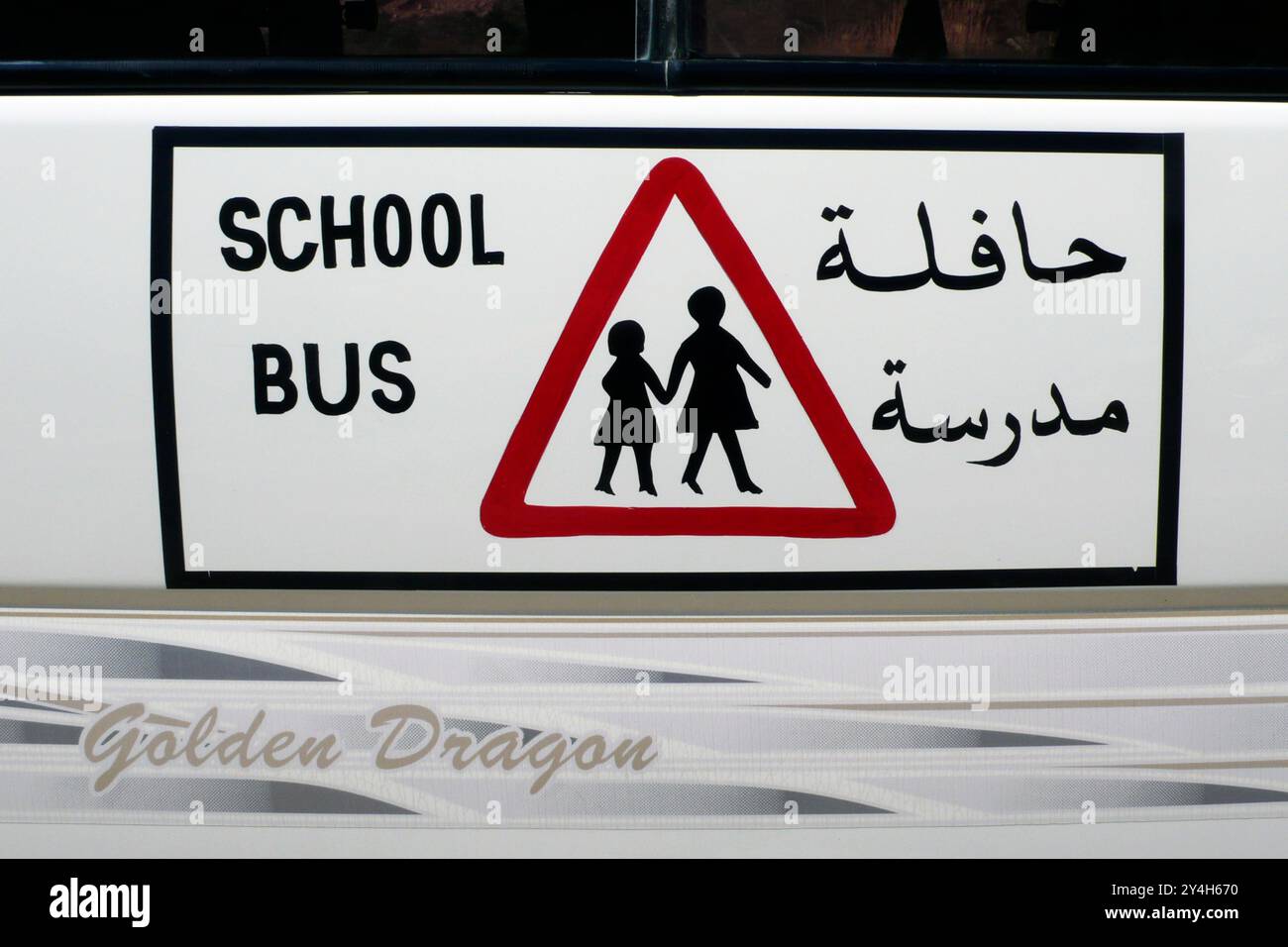 School bus oman hi-res stock photography and images - Alamy