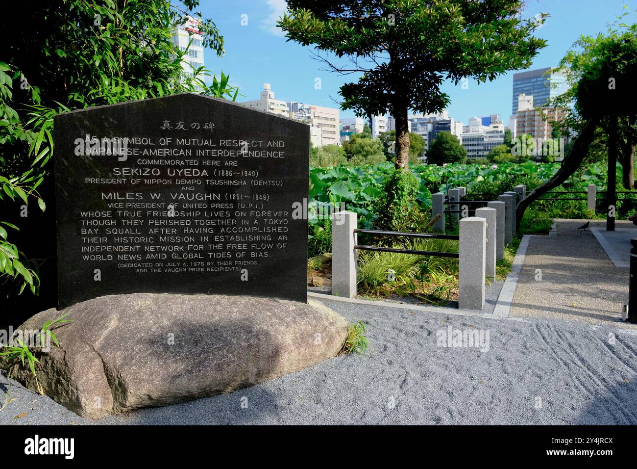 Sekizo uyeda hi-res stock photography and images - Alamy