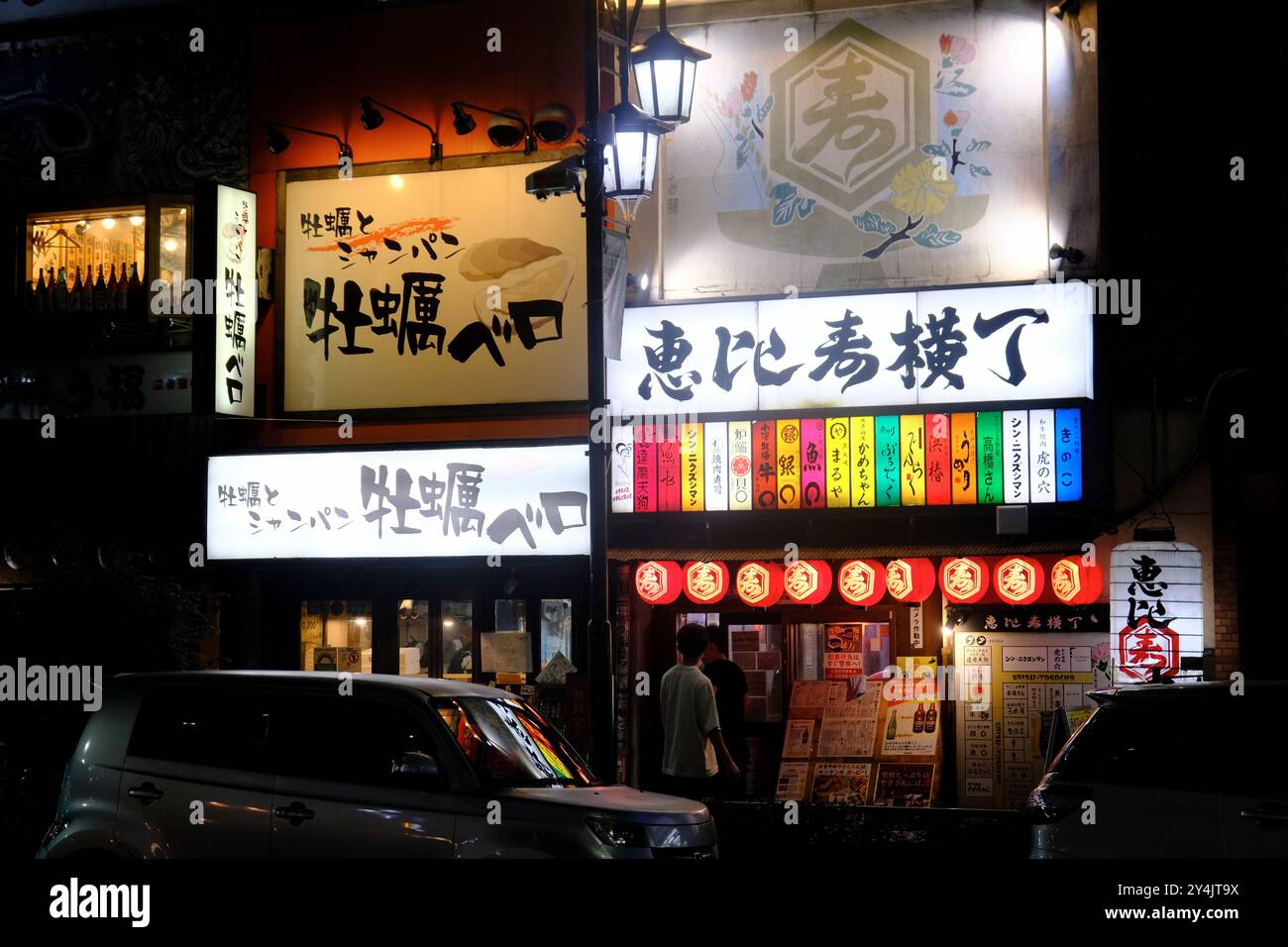 Yokocho ebisu hi-res stock photography and images - Alamy