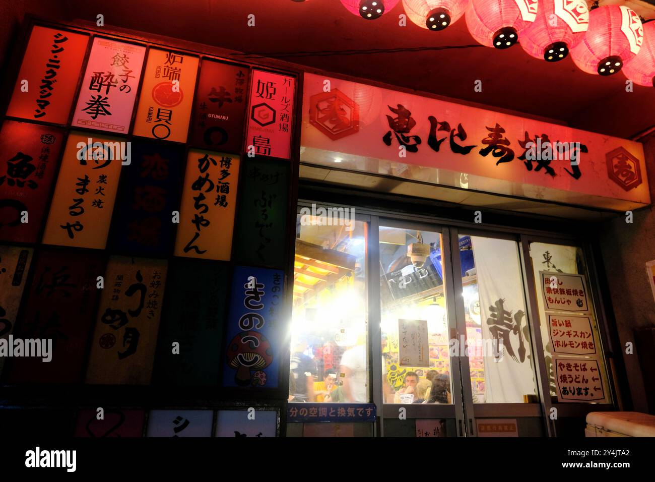 The night view of the entrance of Ebisu Yokocho, a narrow alley contains food stalls and Izakaya ...