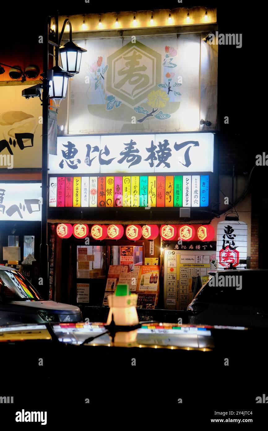 The night view of the entrance of Ebisu Yokocho, a narrow alley ...