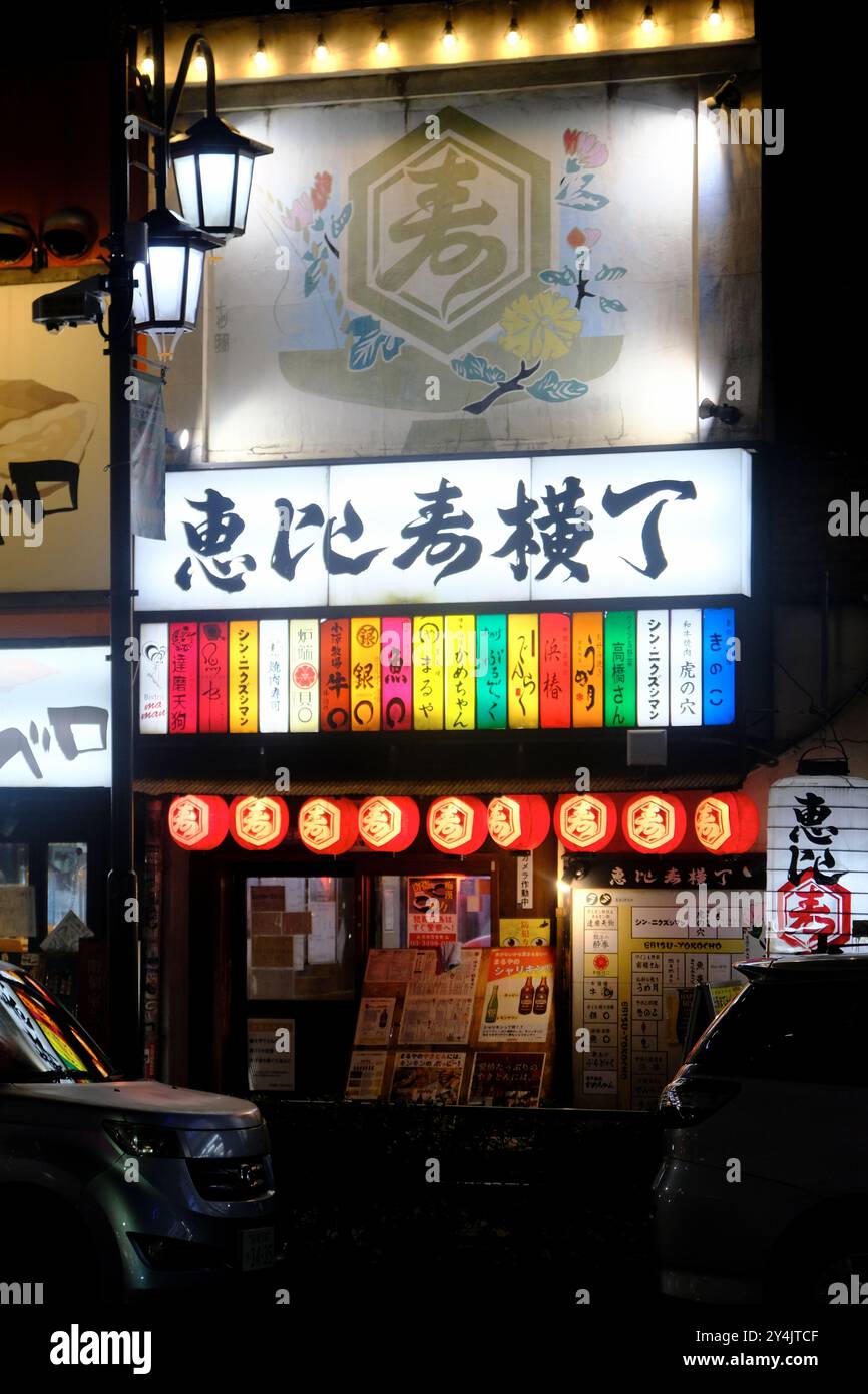 Ebisu yokocho alley hi-res stock photography and images - Alamy
