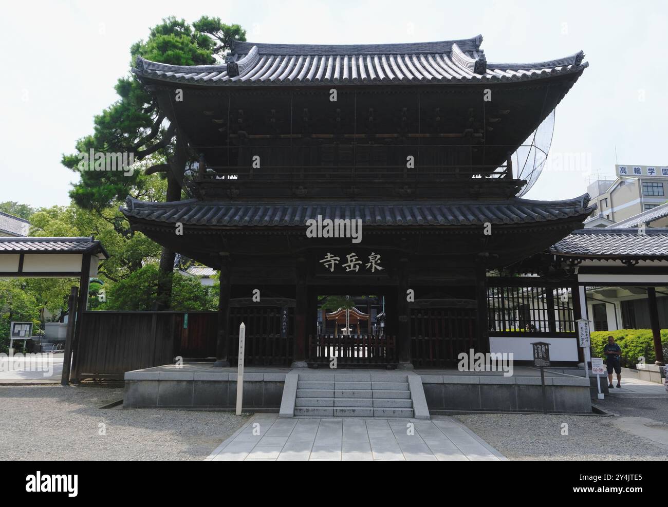 The main entrance gate with the name plaque of Sengaku-Ji Temple ...
