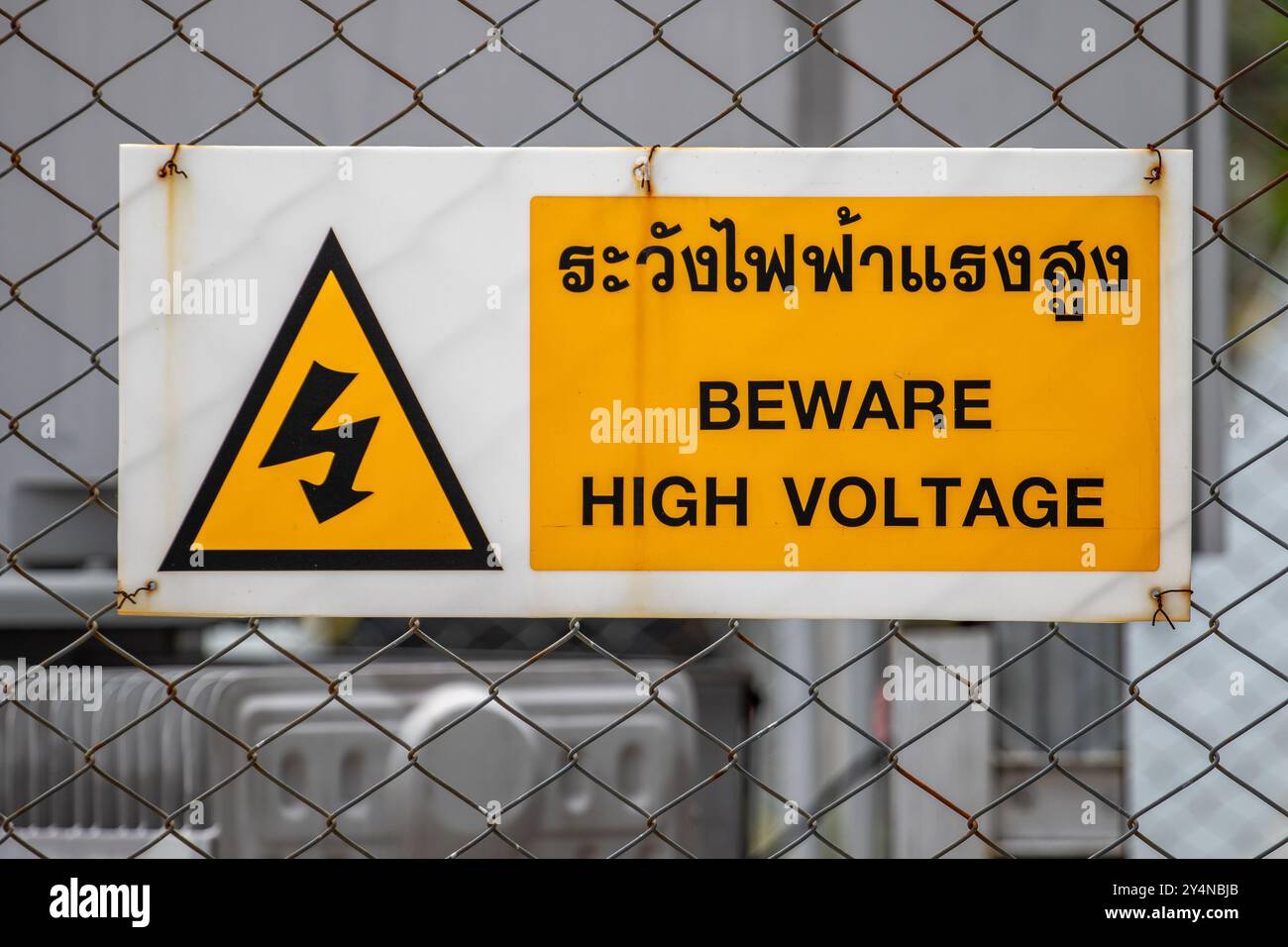 beware high voltage Stock Photo - Alamy
