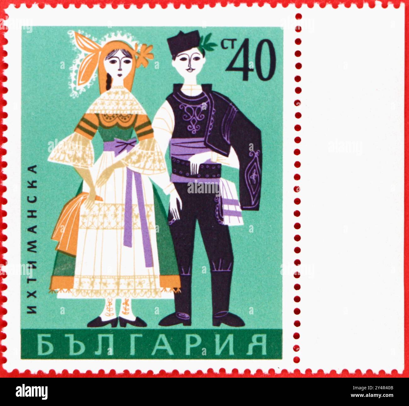 Photo of a 40 Bulgarian stotinka postage stamp Man and Woman from ...