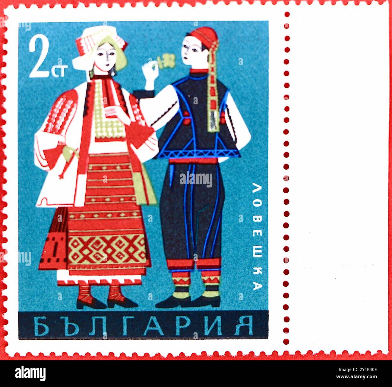 Photo of a 2 Bulgarian stotinka postage stamp Man and Woman from Lovech ...