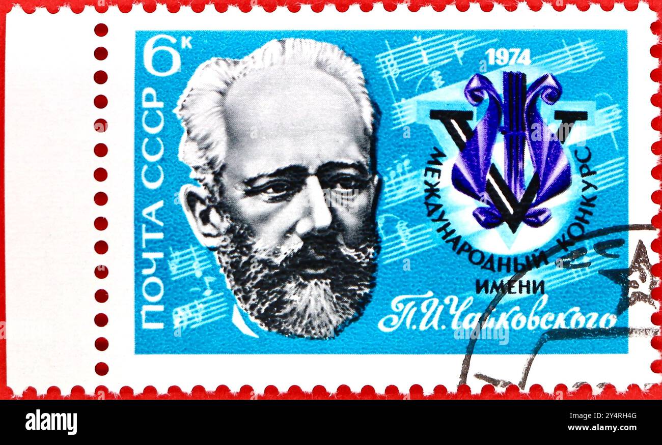 Photo of a 6 Russian kopek postage stamp 5th International Tchaikovsky ...