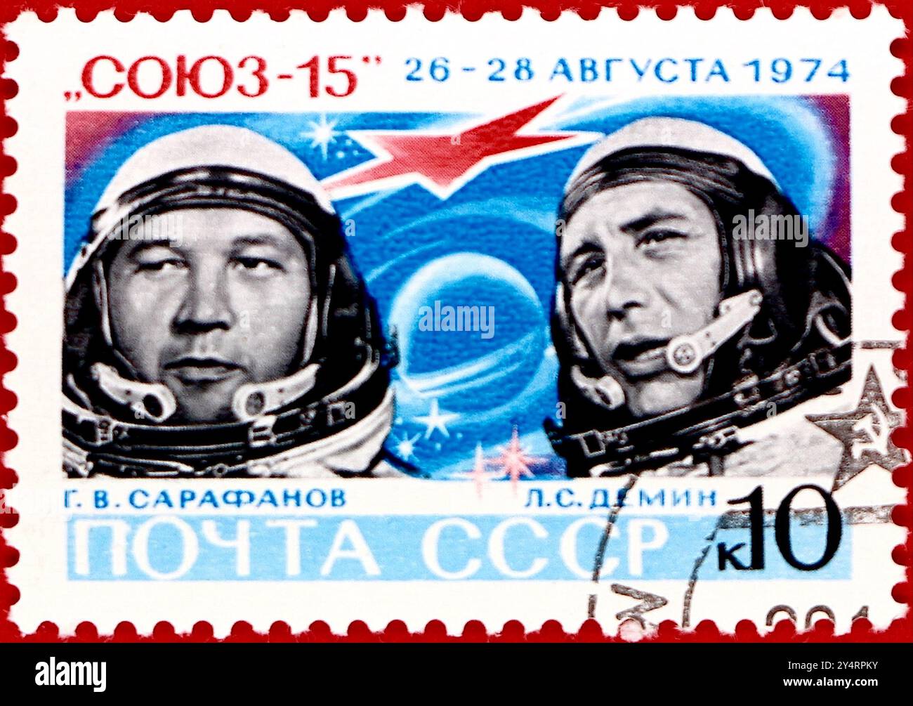 Photo of a Russian 10 kopek postage stamp with Soyuz-15 Cosmonauts ...