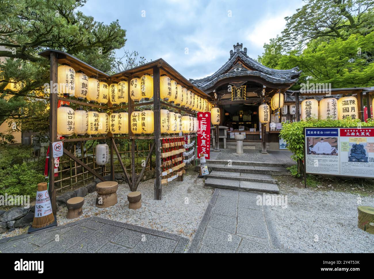 Sanmen Daikokuten Temple, Kyoto, Japan, Asia Stock Photo - Alamy