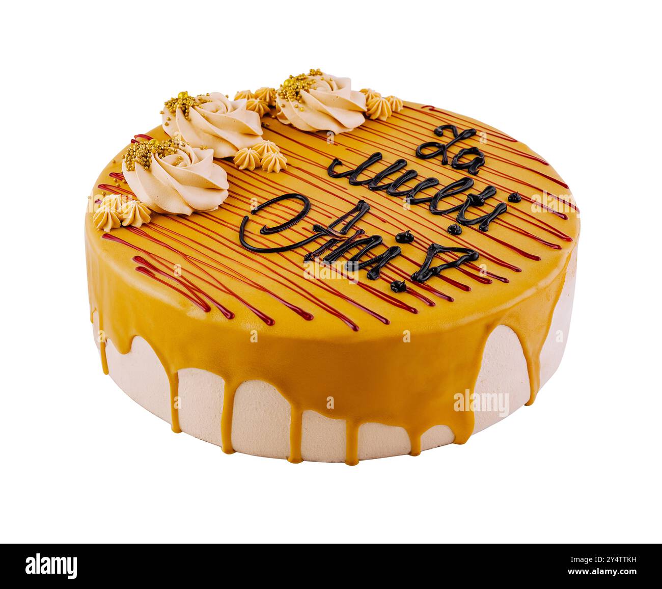 Round yellow birthday cake decorated with icing and chocolate writing ...