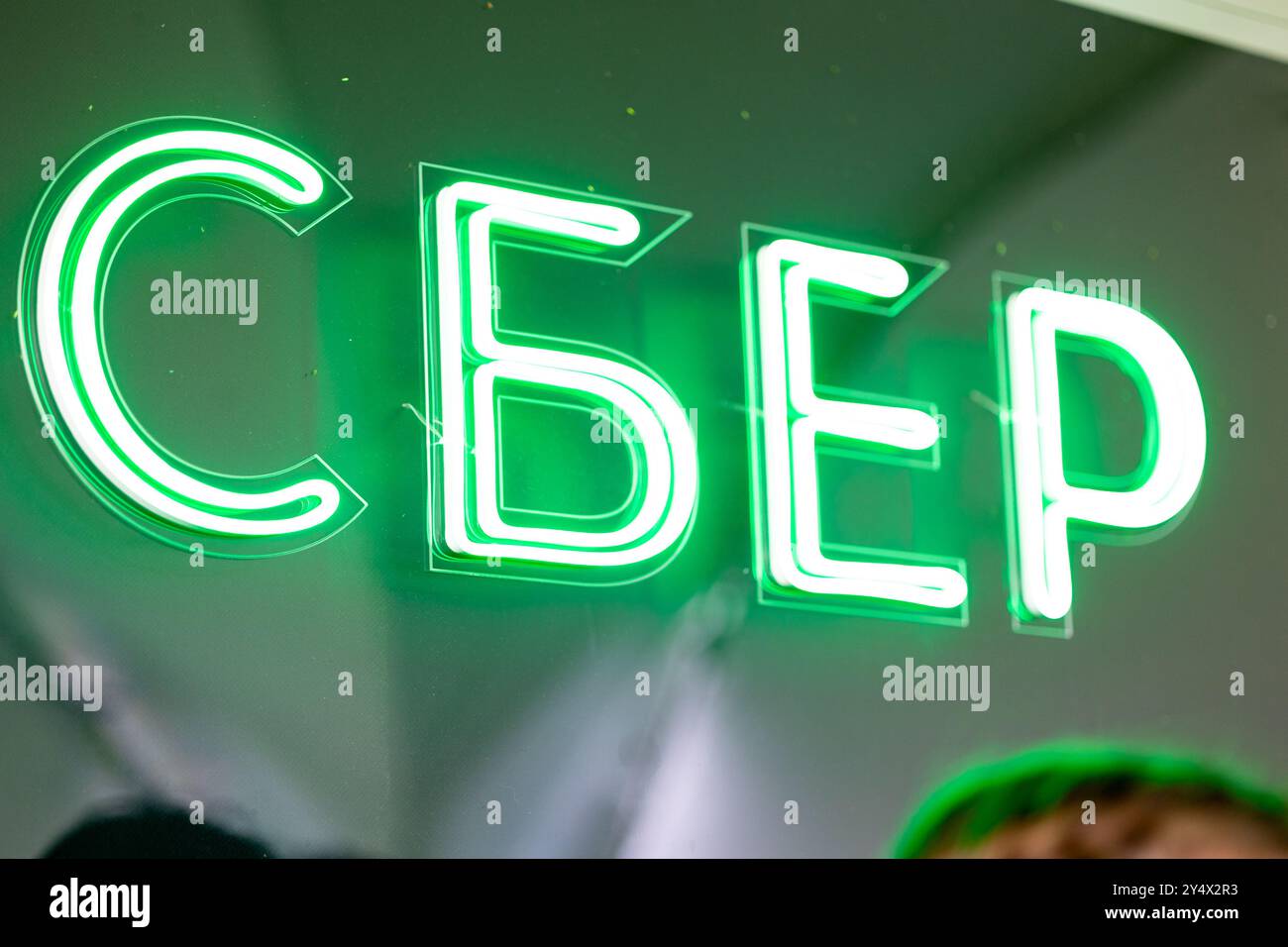 Sberbank russian bank sign logo hi-res stock photography and images - Alamy