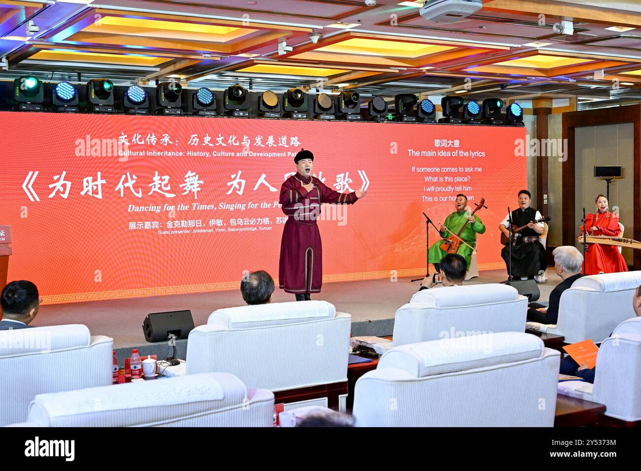 Beijing, China. 20th Sep, 2024. This photo shows a parallel forum ...