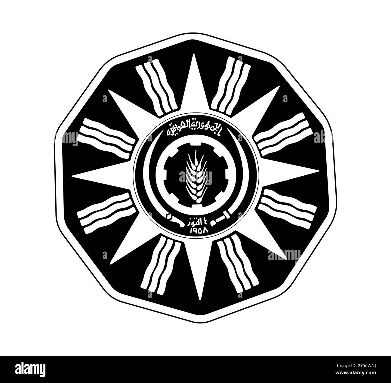 1 fils, Abdul Karim Qasim. Reverse of 1 fils 1959 year, Iraq ...