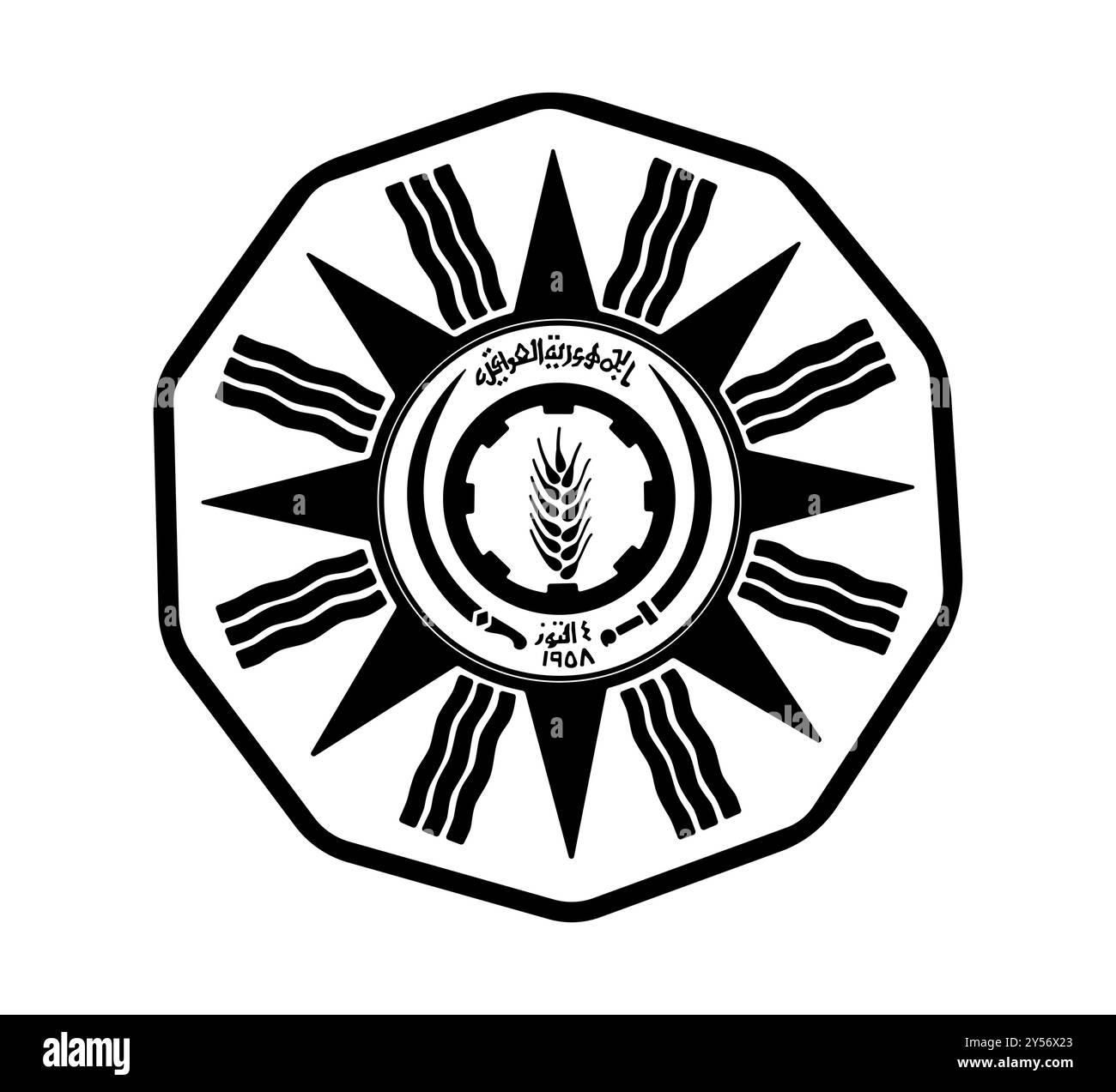 1 fils, Abdul Karim Qasim. Reverse of 1 fils 1959 year, Iraq ...