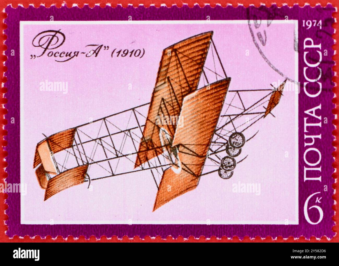 Photo of a 6 Russian Kopek postage stamp from the History of Russian ...