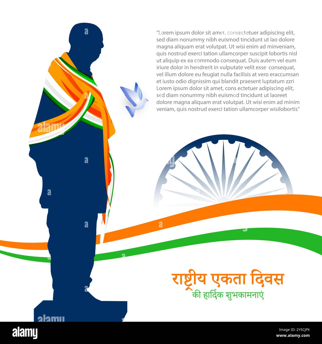 Sardar vallabhbhai patel hi-res stock photography and images - Alamy