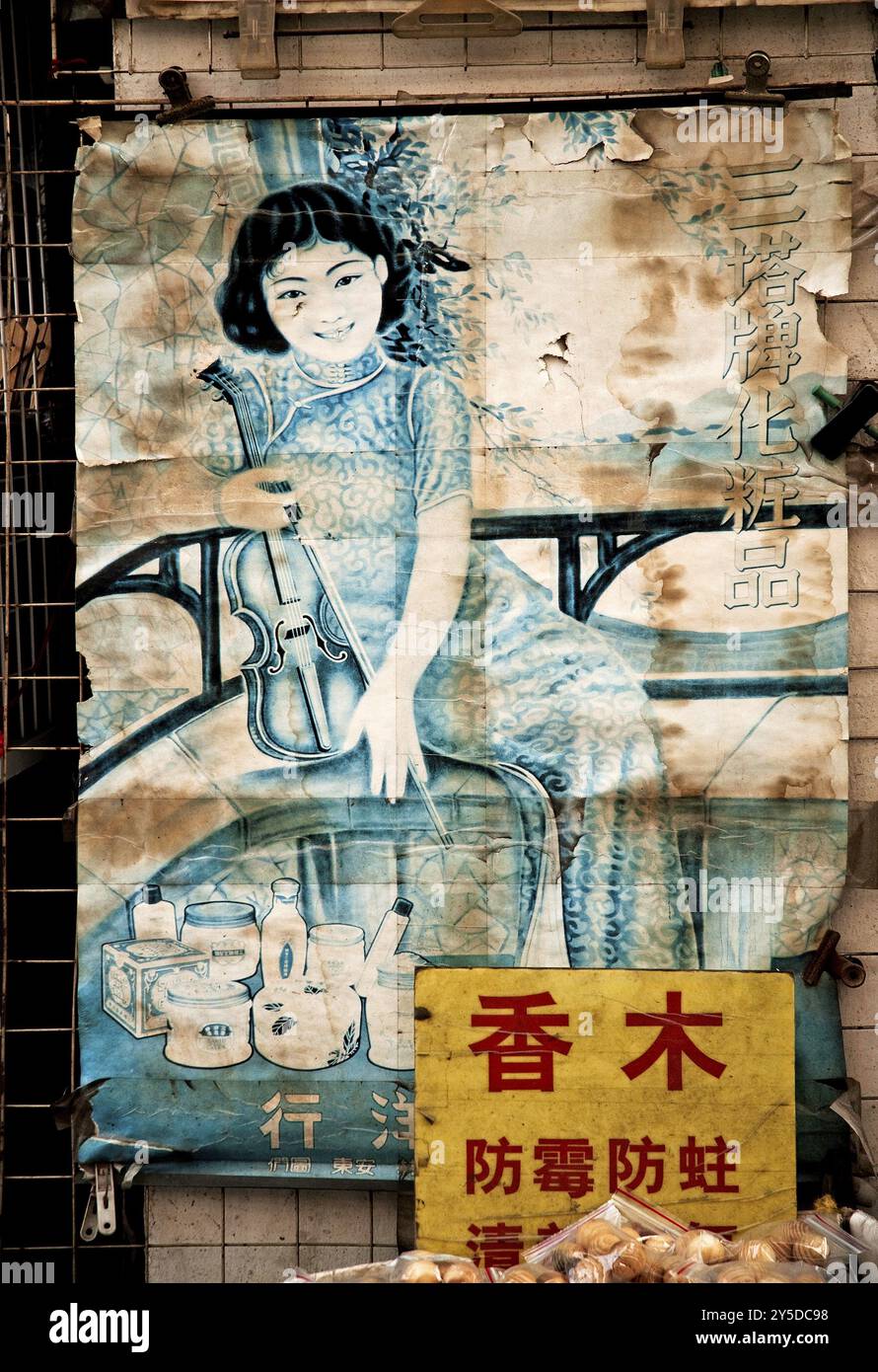 Vintage chinese advertising poster in shanghai Stock Photo - Alamy