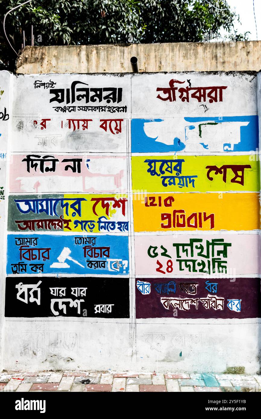 Bangladesh Student Protest Wall Art and Graffiti Stock Photo - Alamy