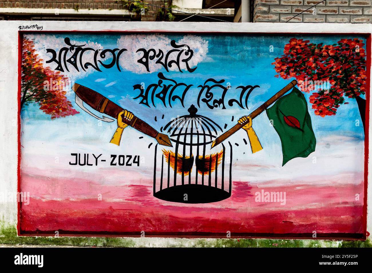 Bangladesh Student Protest Wall Art and Graffiti Stock Photo - Alamy