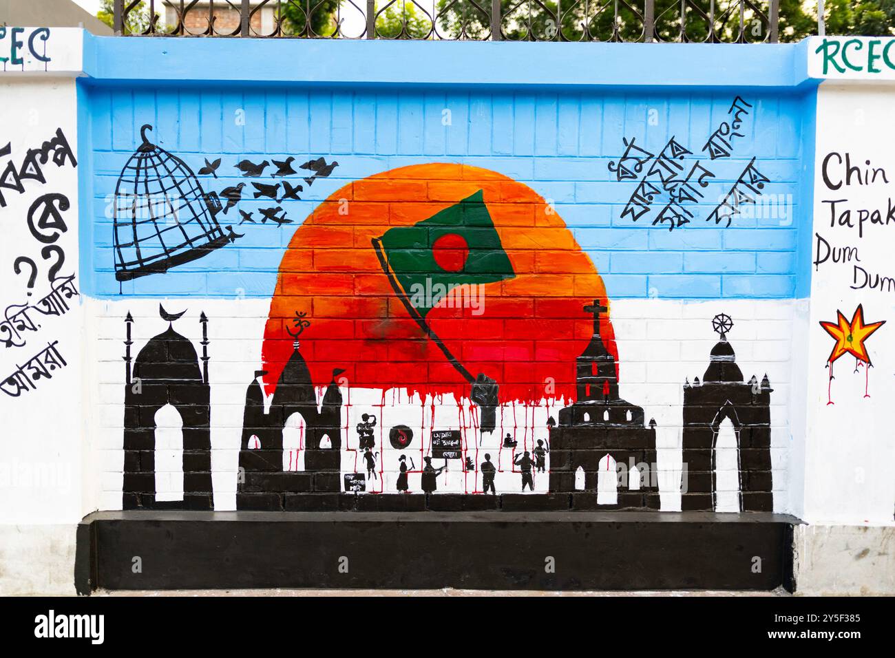 Bangladesh Student Protest Wall Art and Graffiti Stock Photo - Alamy