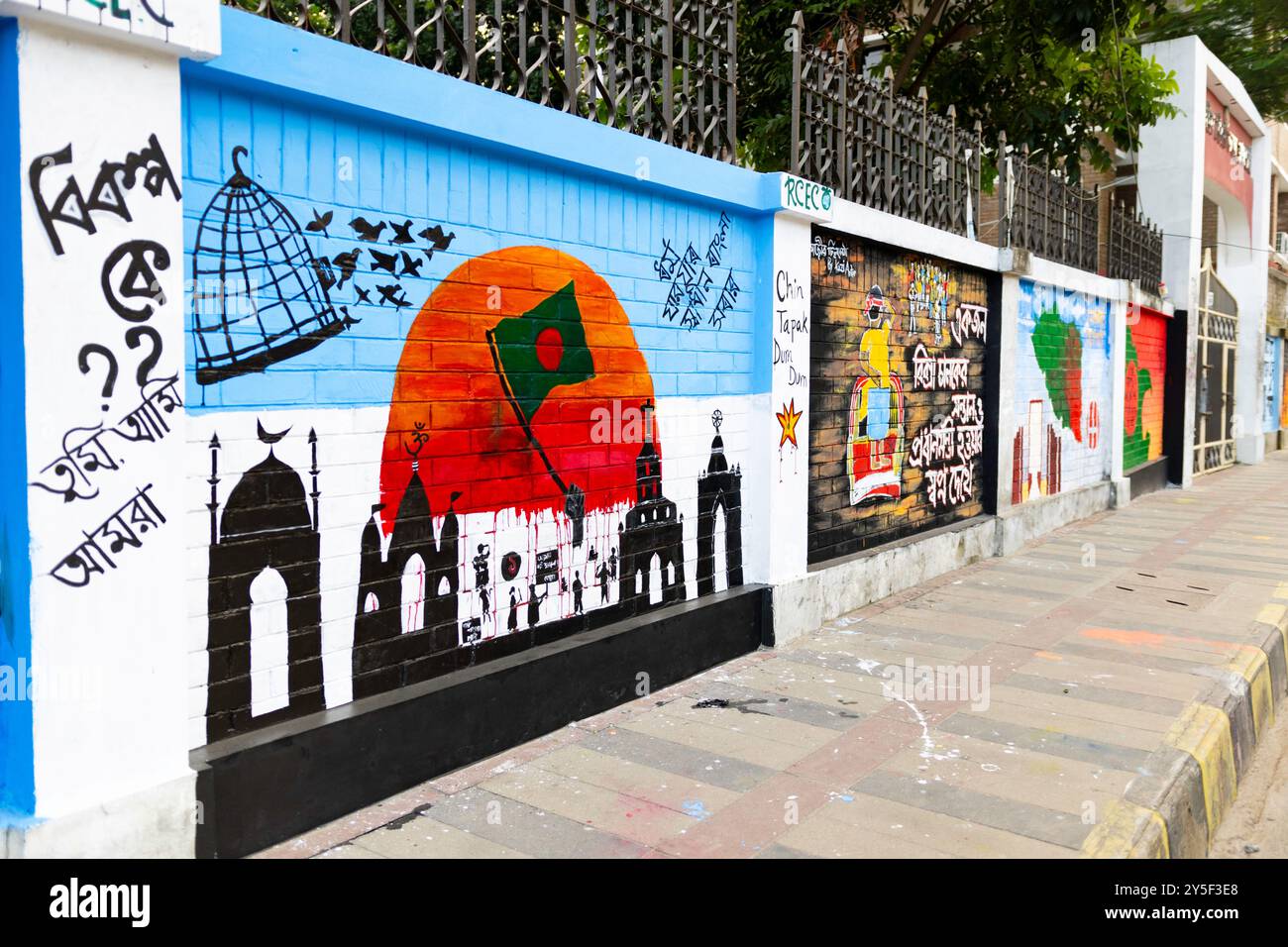 Bangladesh Student Protest Wall Art and Graffiti Stock Photo - Alamy