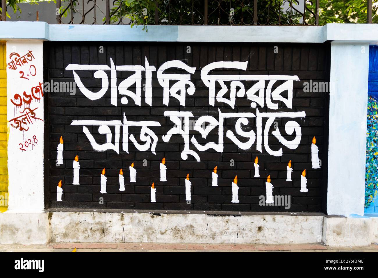 Bangladesh Student Protest Wall Art and Graffiti Stock Photo - Alamy