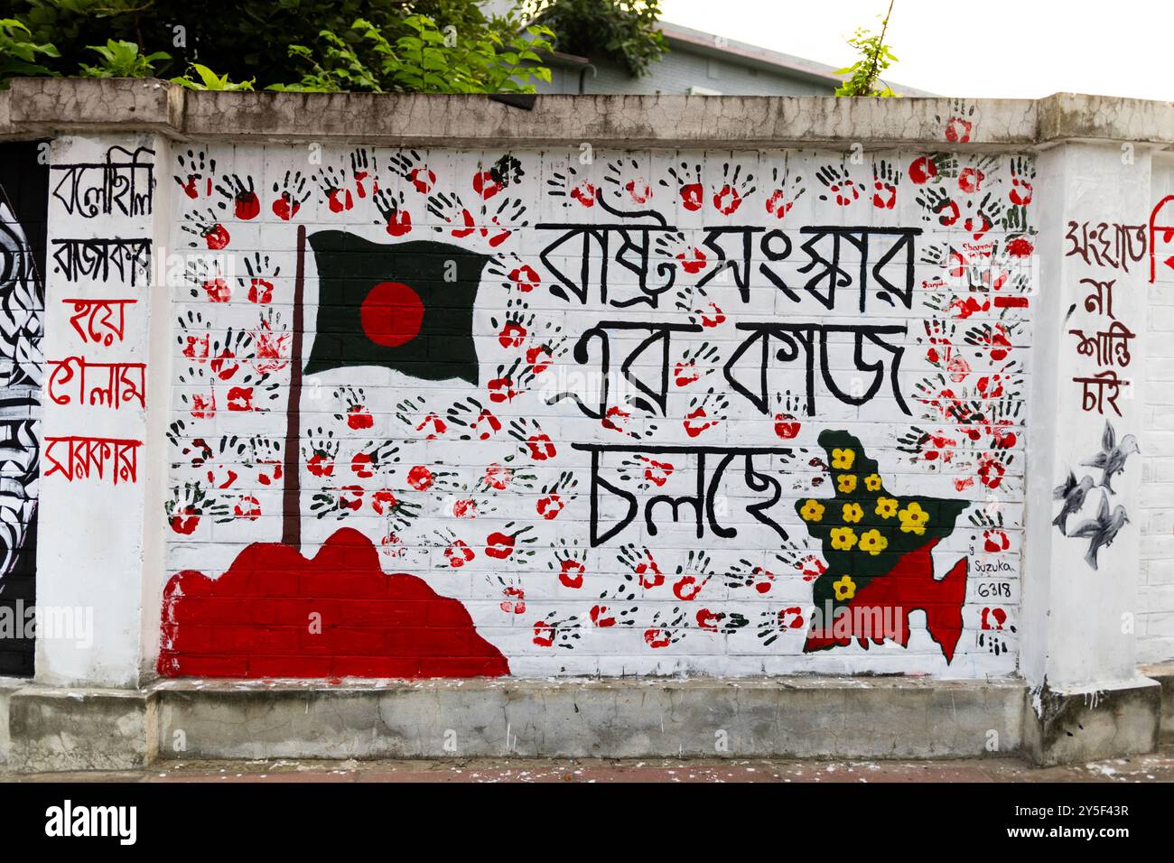 Bangladesh Student Protest Wall Art and Graffiti Stock Photo - Alamy