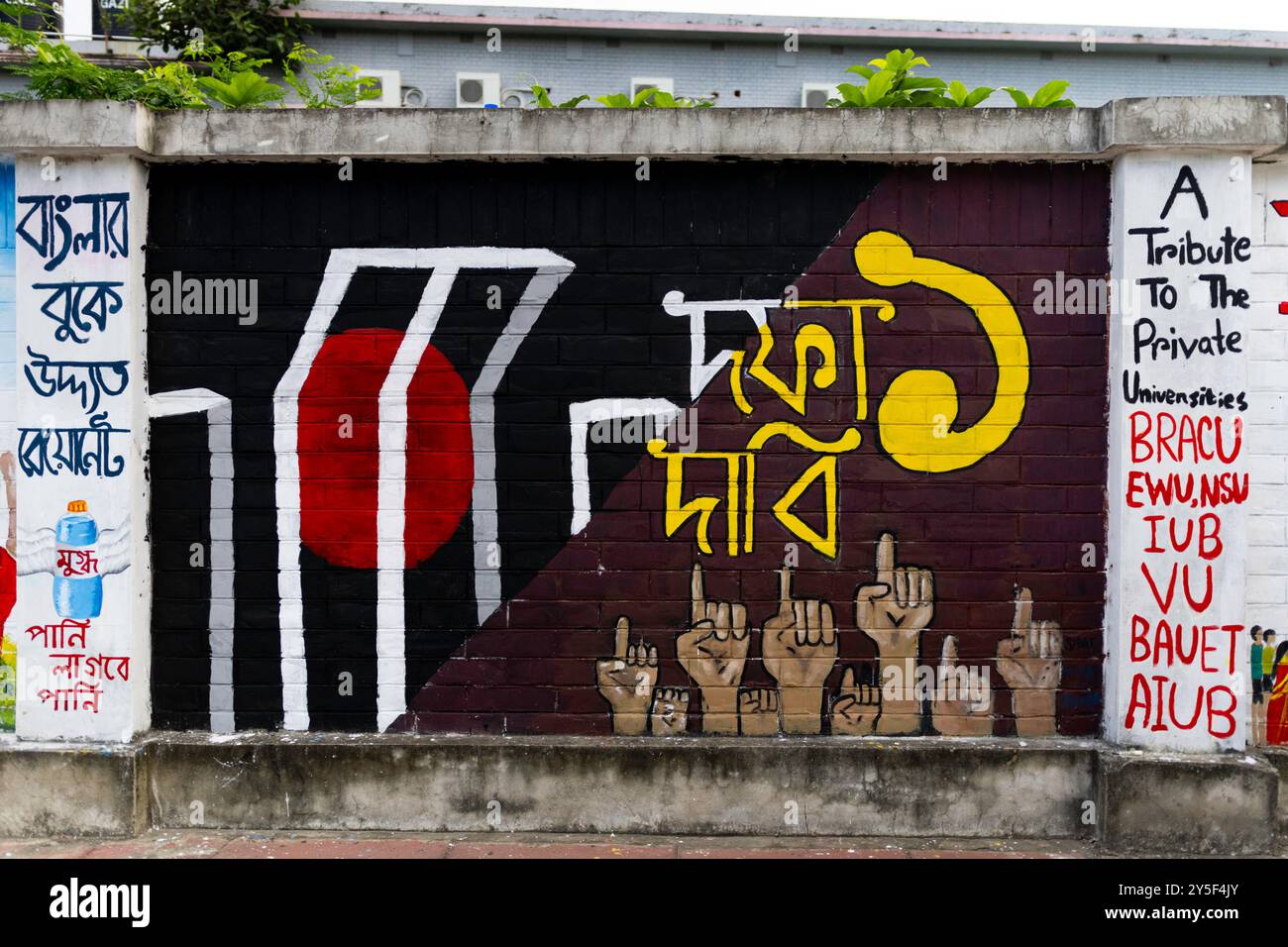 Bangladesh protest 2024 hi-res stock photography and images - Alamy