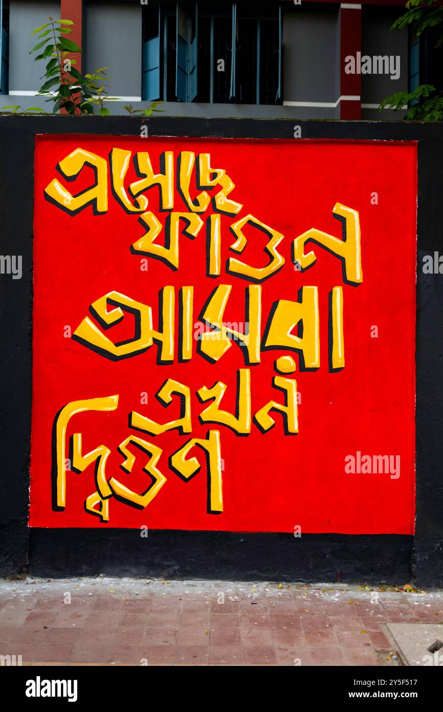 Bangladesh Student Protest Wall Art and Graffiti Stock Photo - Alamy