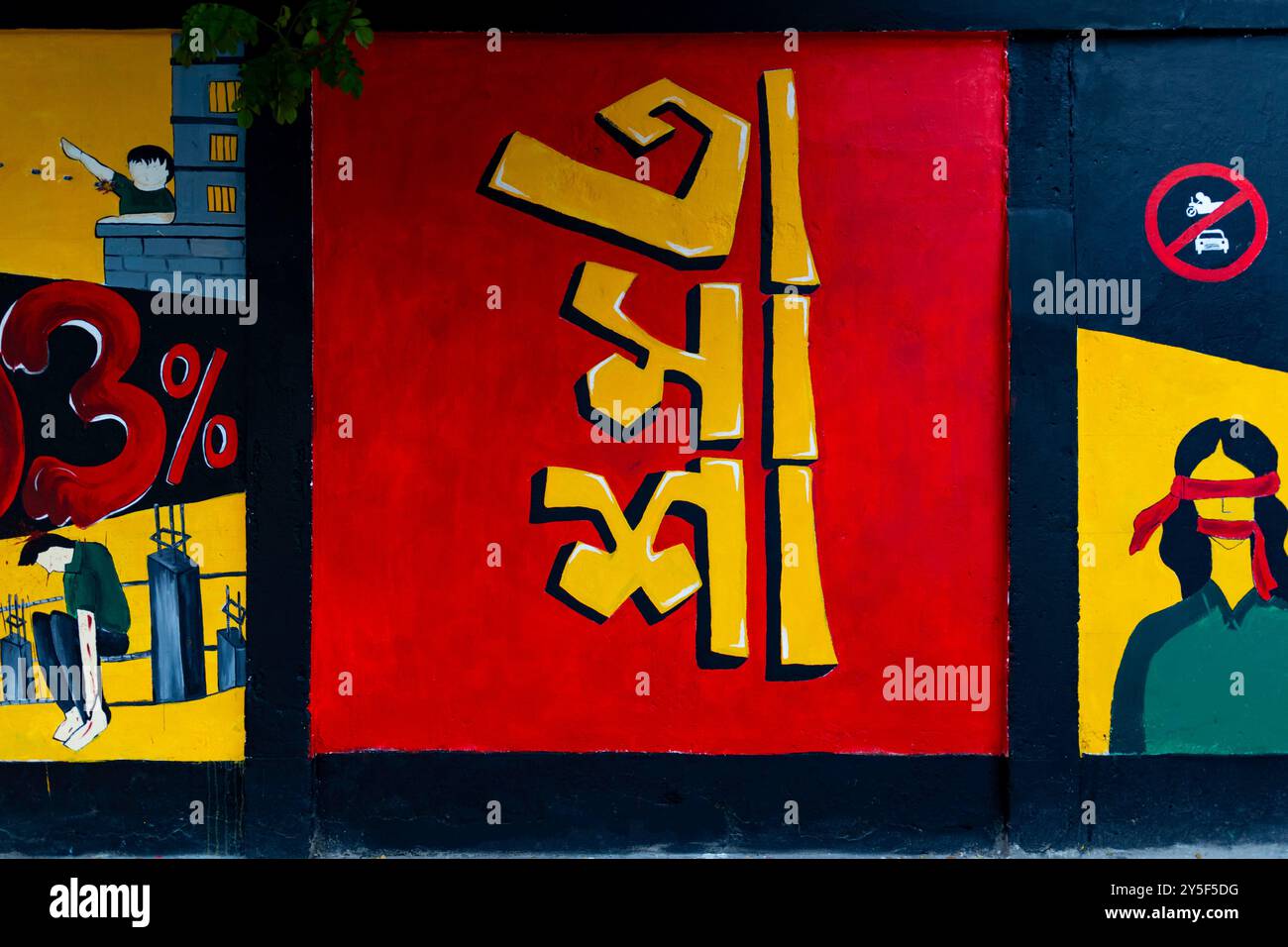 Bangladesh Student Protest Wall Art and Graffiti Stock Photo - Alamy
