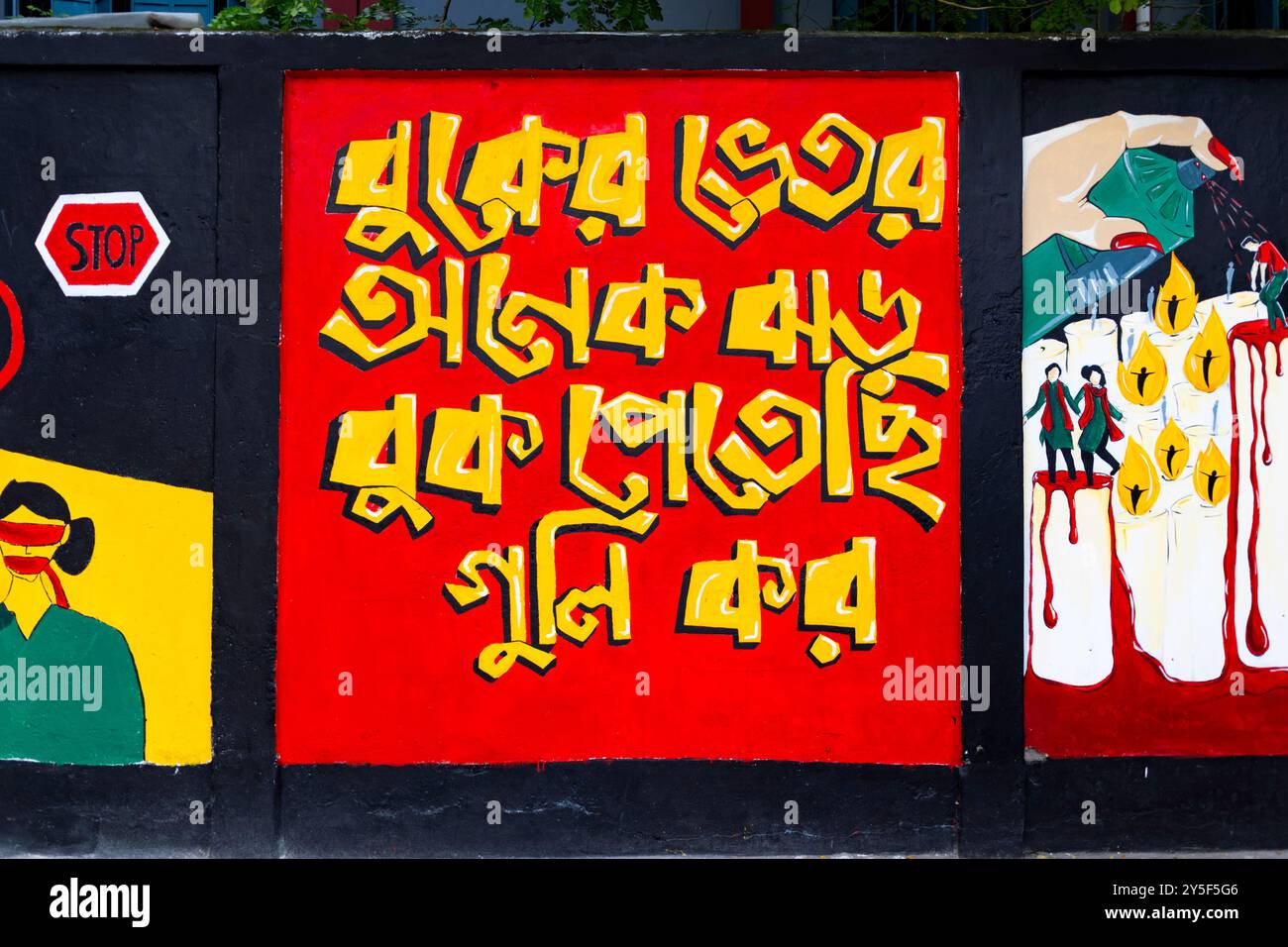 Bangladesh Student Protest Wall Art and Graffiti Stock Photo - Alamy