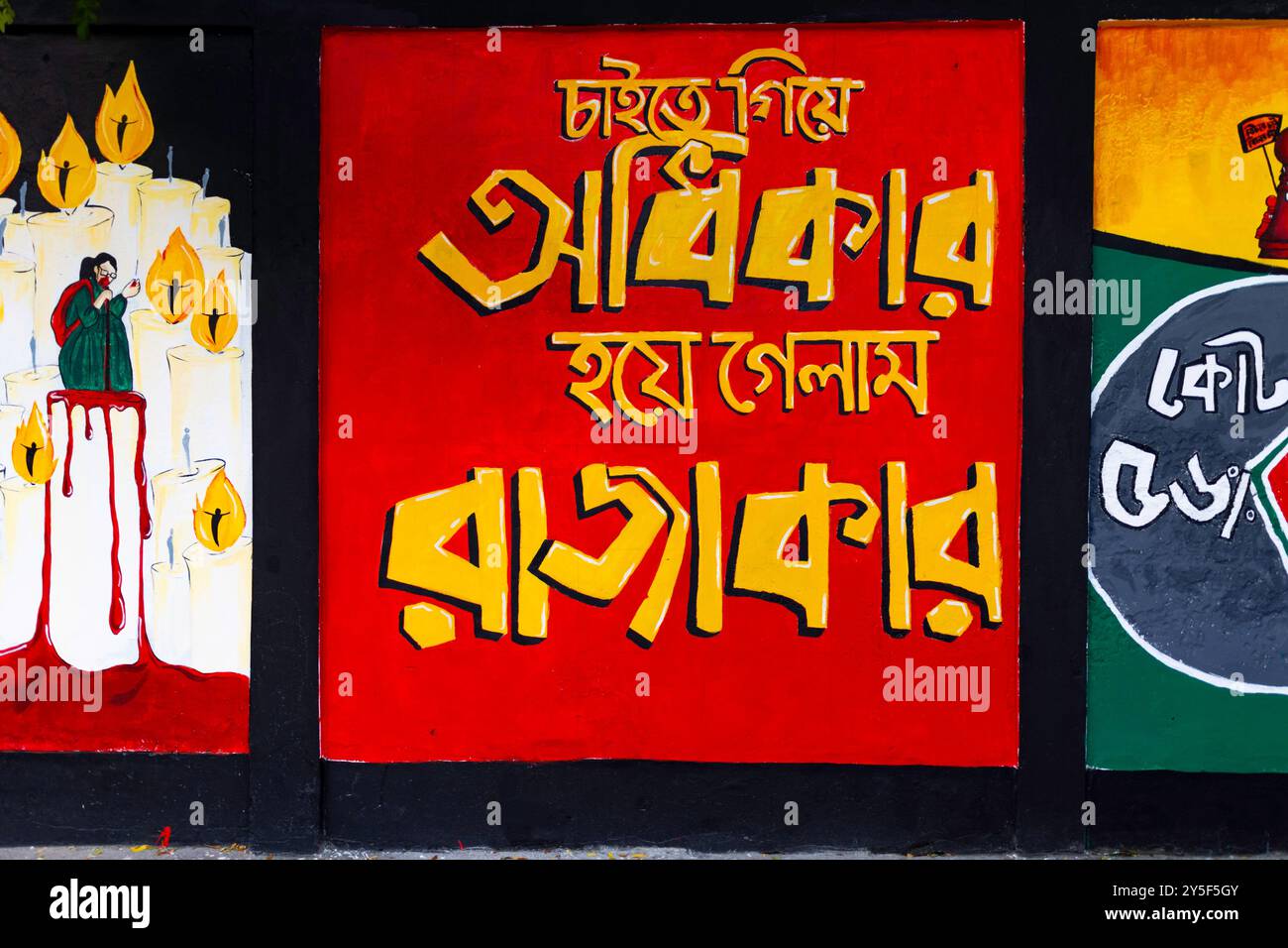 Bangladesh Student Protest Wall Art and Graffiti Stock Photo - Alamy