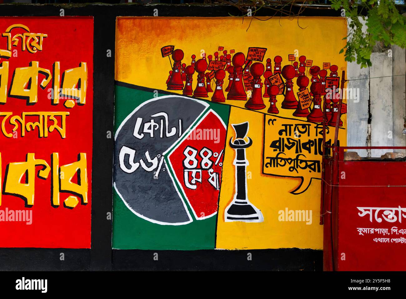Bangladesh Student Protest Wall Art and Graffiti Stock Photo - Alamy