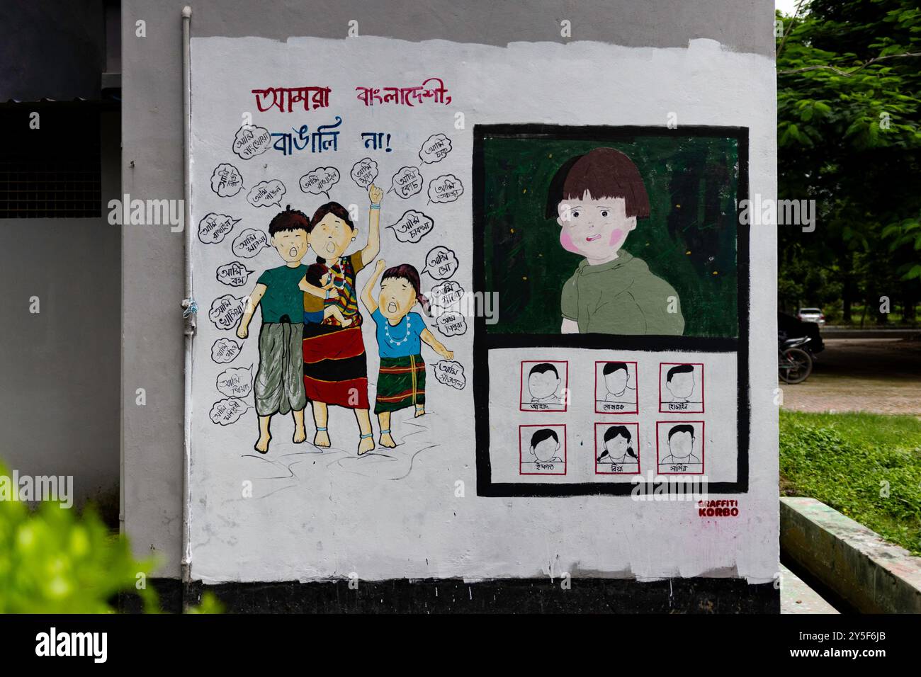 Bangladesh Student Protest Wall Art and Graffiti Stock Photo - Alamy