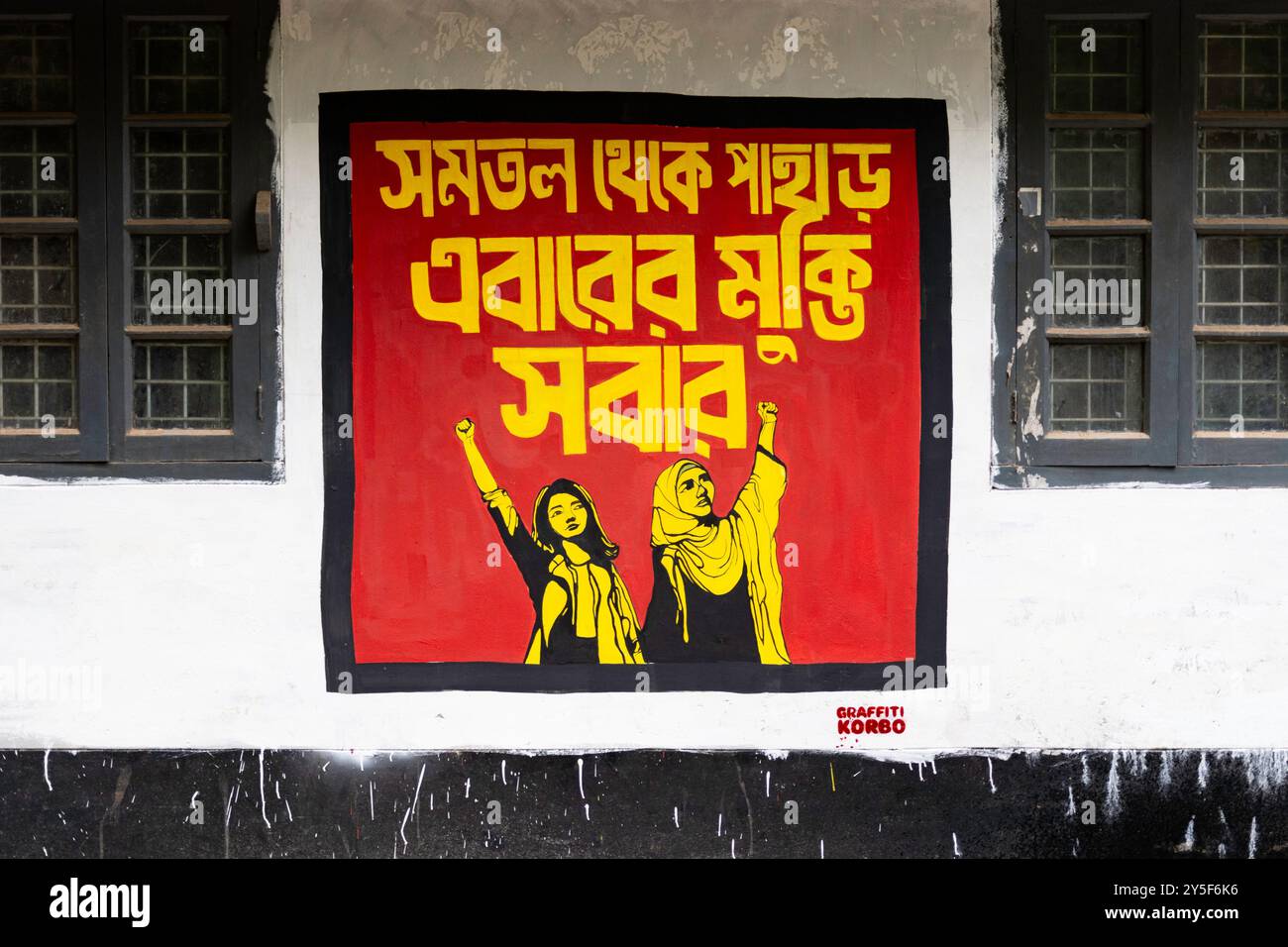 Bangladesh Student Protest Wall Art and Graffiti Stock Photo - Alamy