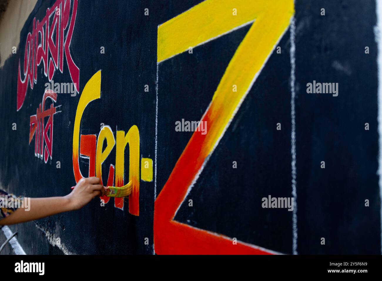 Bangladesh Student Protest Wall Art and Graffiti Stock Photo - Alamy