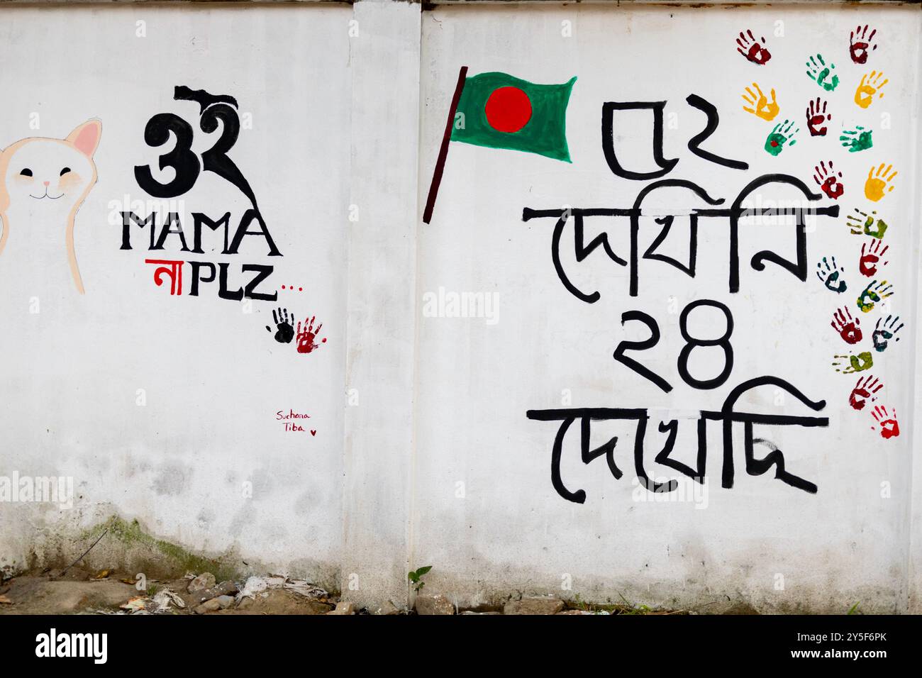 Bangladesh Student Protest Wall Art and Graffiti Stock Photo - Alamy