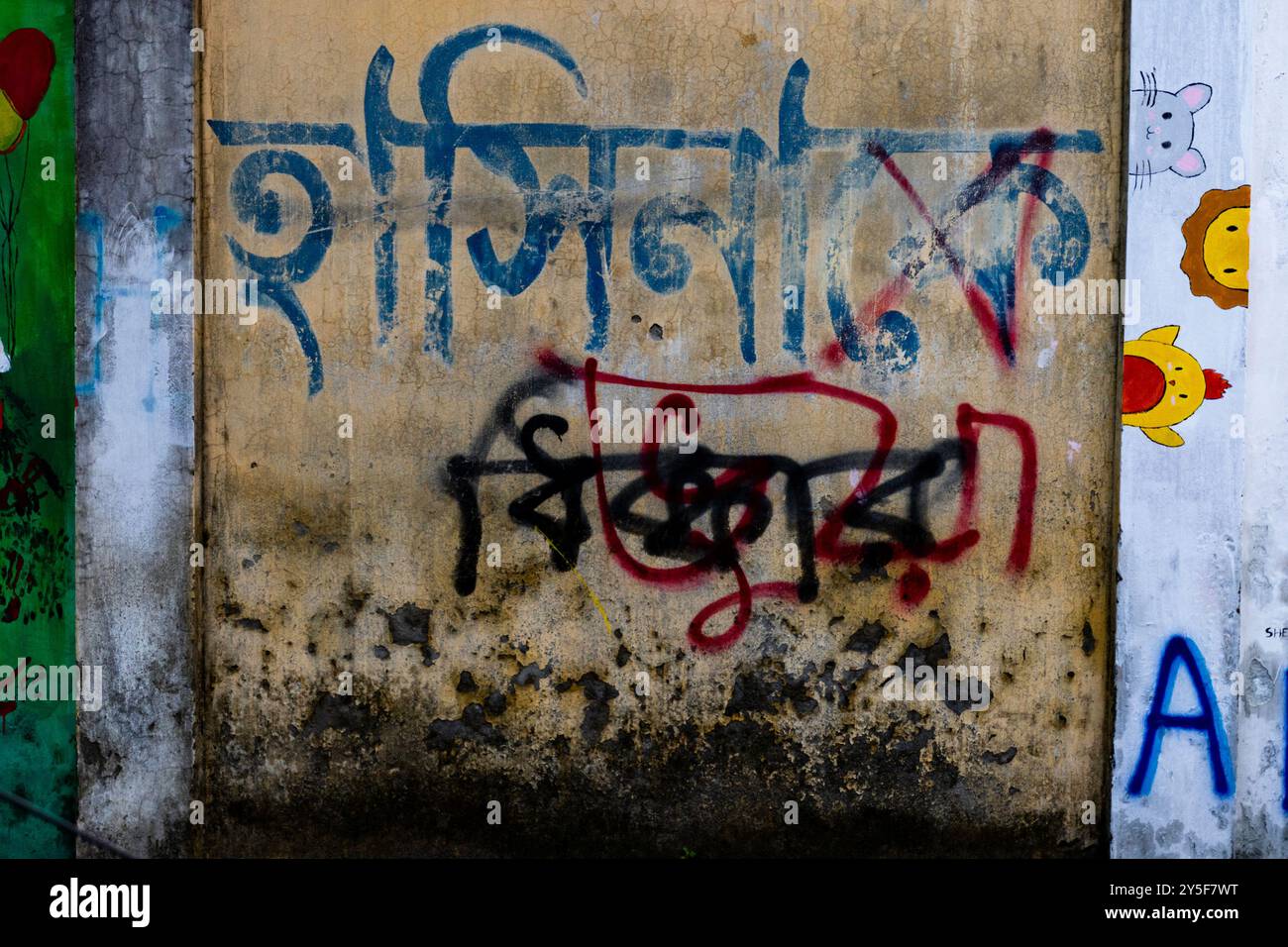 Bangladesh Student Protest Wall Art and Graffiti Stock Photo - Alamy