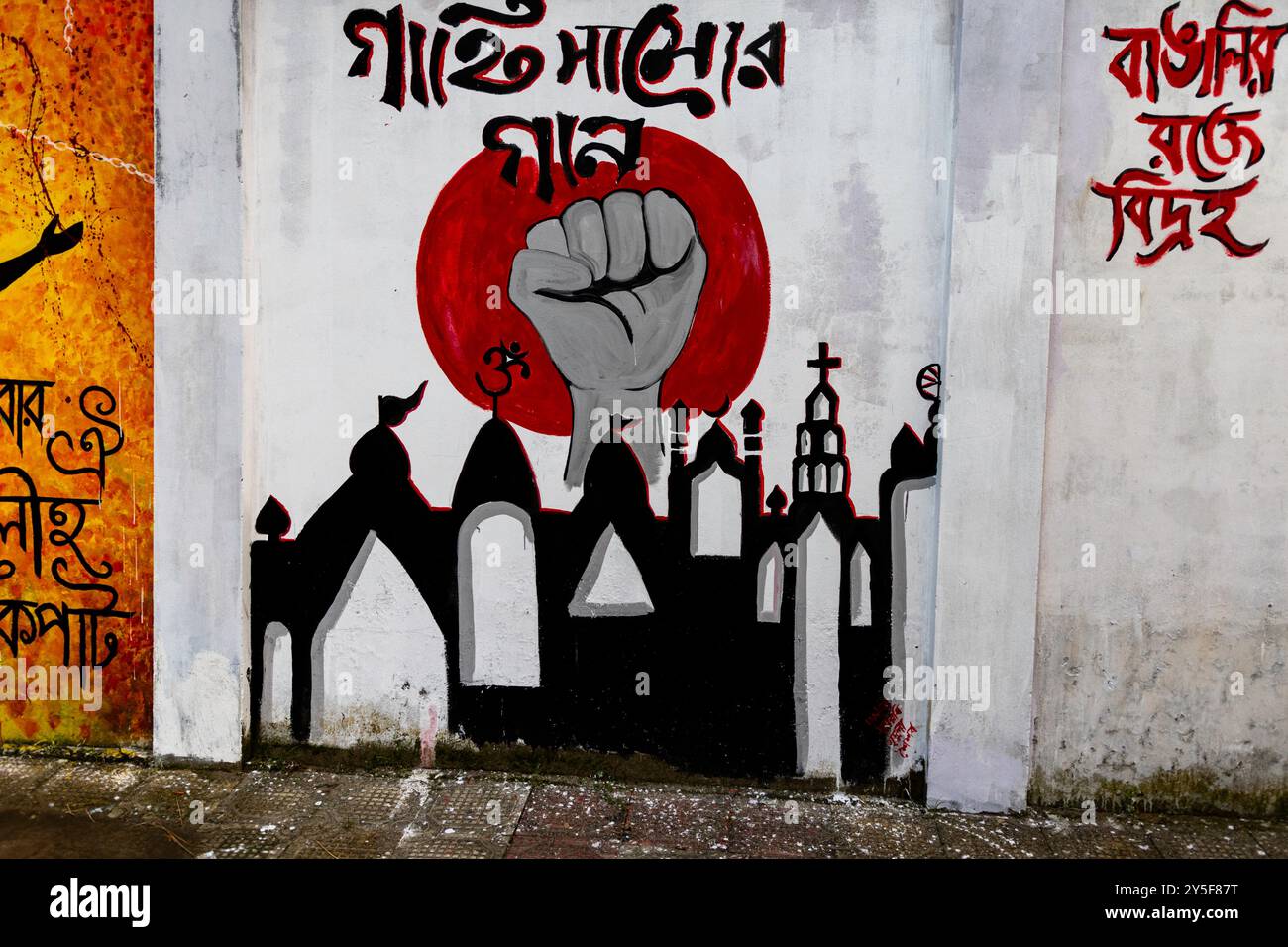 Bangladesh Student Protest Wall Art and Graffiti Stock Photo - Alamy