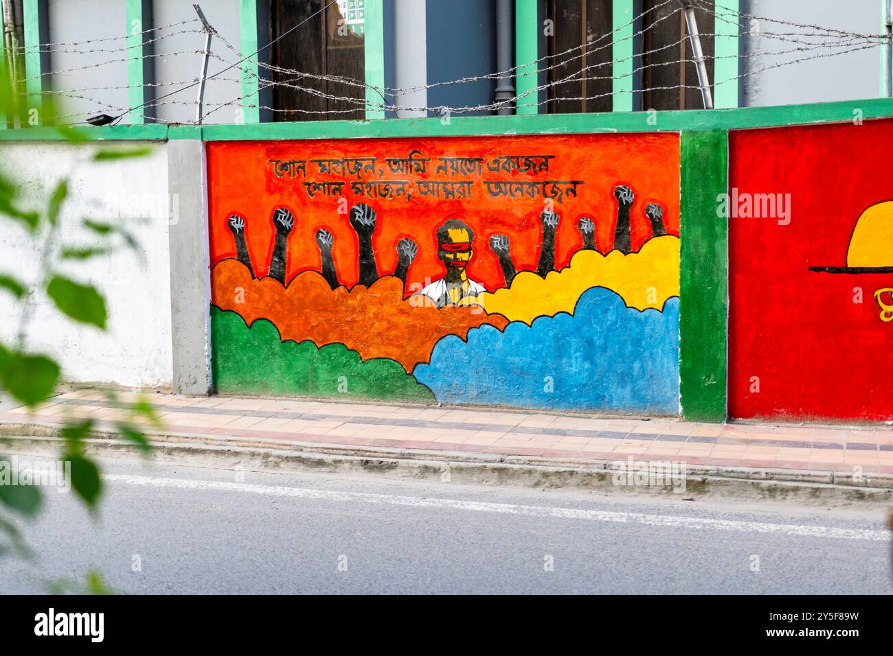 Bangladesh Student Protest Wall Art and Graffiti Stock Photo - Alamy