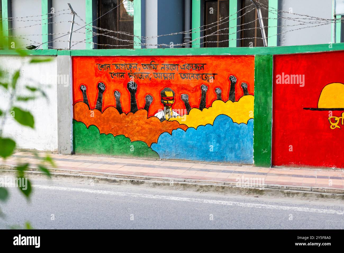 Bangladesh Student Protest Wall Art and Graffiti Stock Photo - Alamy
