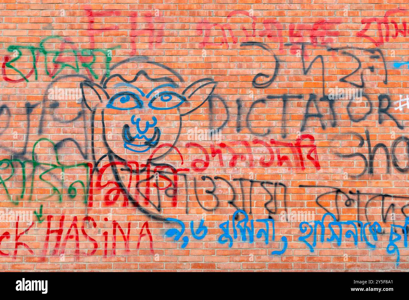 Bangladesh Student Protest Wall Art and Graffiti Stock Photo - Alamy