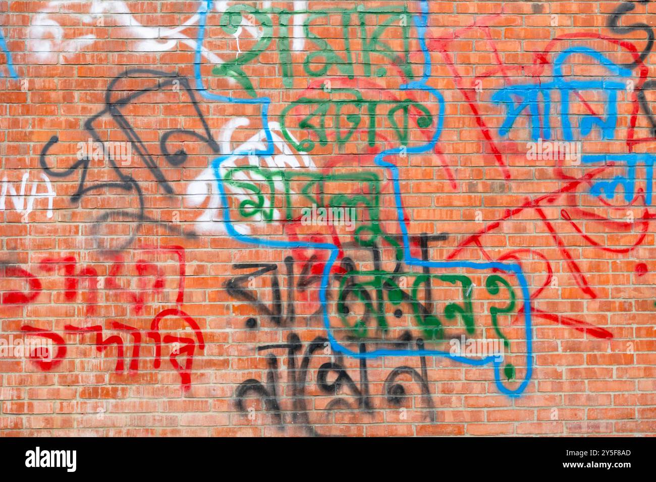 Bangladesh graffiti 2024 collection hi-res stock photography and images - Alamy