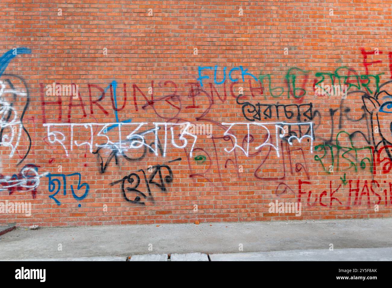 Bangladesh Student Protest Wall Art and Graffiti Stock Photo - Alamy