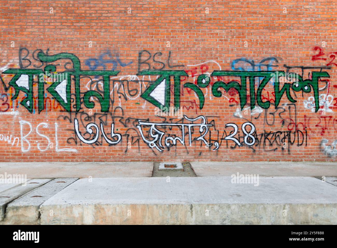 Bangladesh Student Protest Wall Art and Graffiti Stock Photo - Alamy