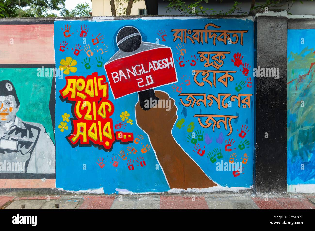 Bangladesh Student Protest Wall Art and Graffiti Stock Photo - Alamy