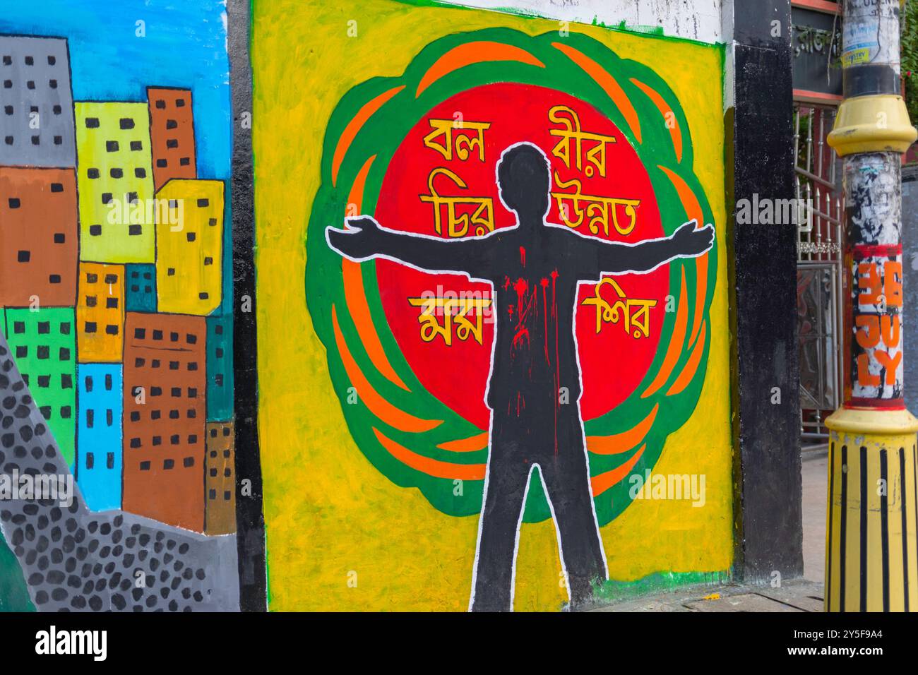 Bangladesh Student Protest Wall Art and Graffiti Stock Photo - Alamy