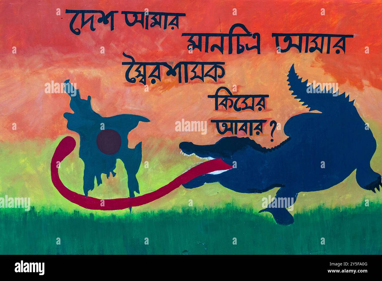 Bangladesh Student Protest Wall Art and Graffiti Stock Photo - Alamy
